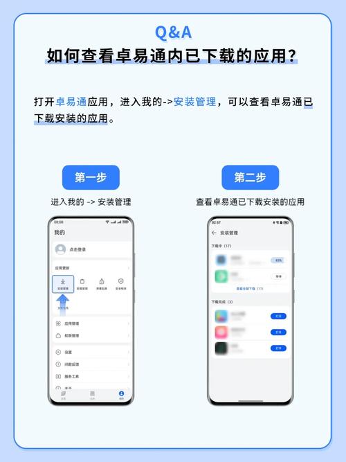 易才通客户端