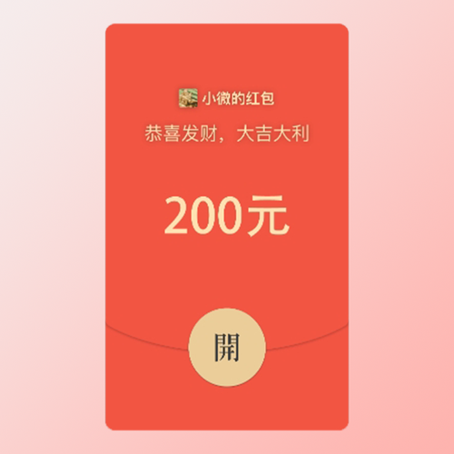 我的小农院200元红包版截图