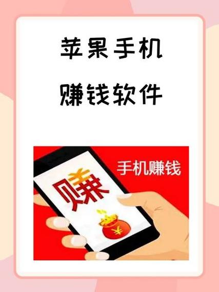 任务赚钱苹果手机图标