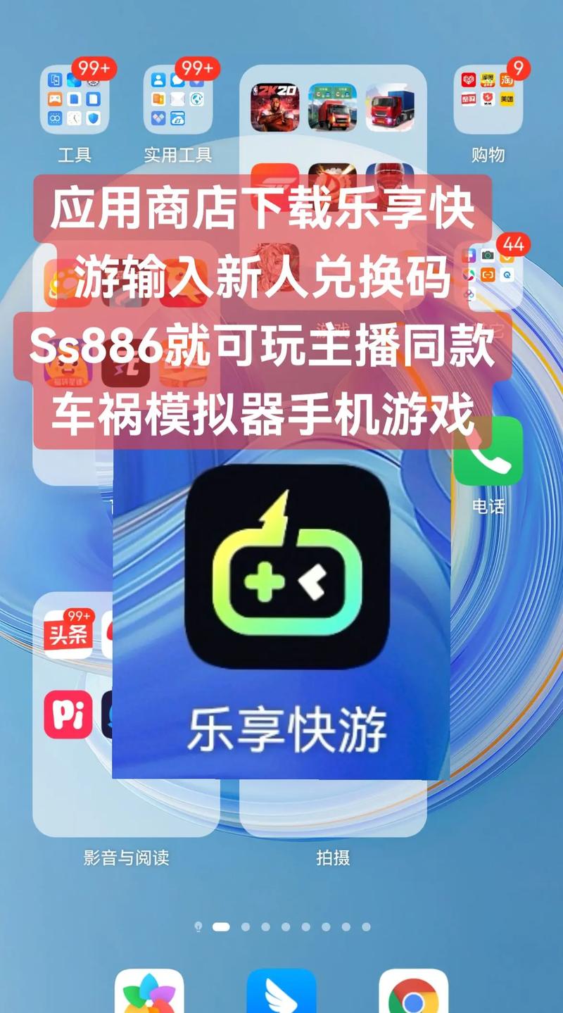 乐享试玩平台