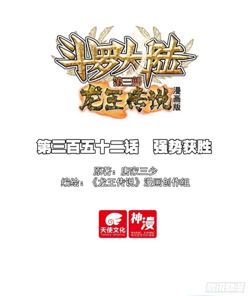 逗罗漫画免费阅读截图