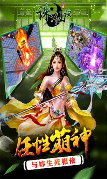 诛仙诀升级红包版图标
