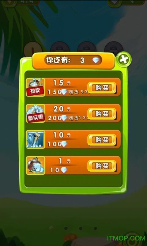 全民连连消正版截图