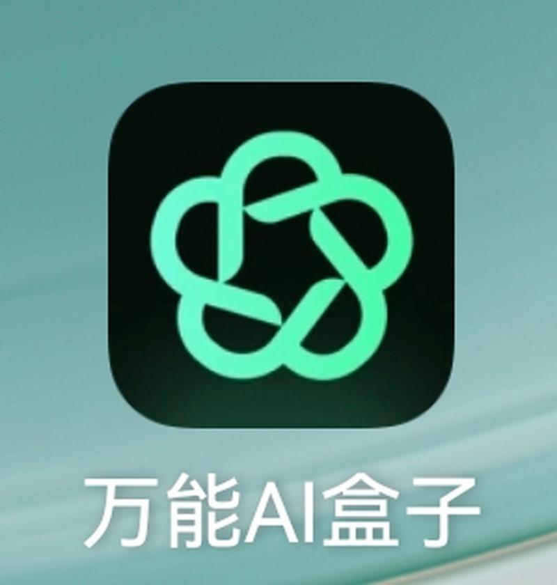 微信万能宝盒最新app截图