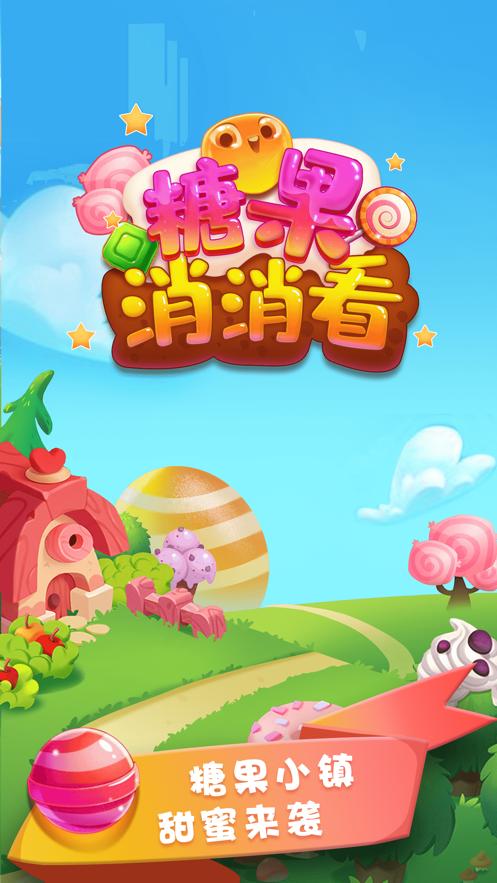 恋恋衣橱消消红包截图