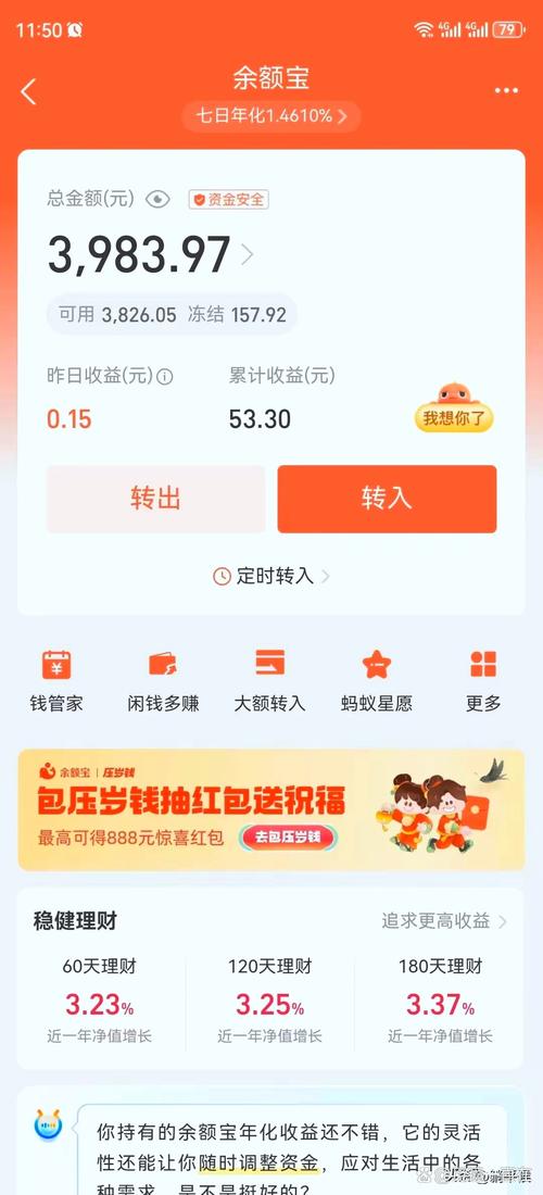 旺多宝任务赚钱