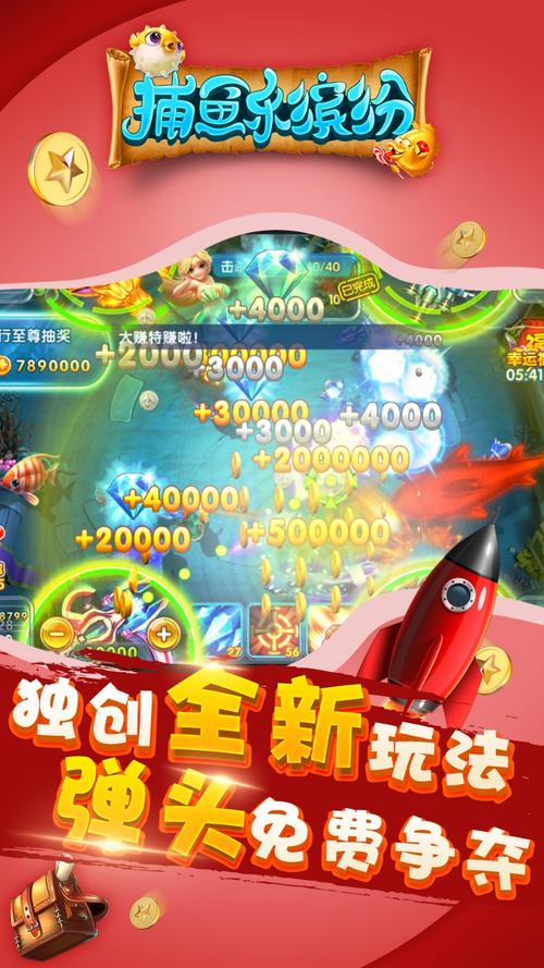 掌心捕鱼赢话费