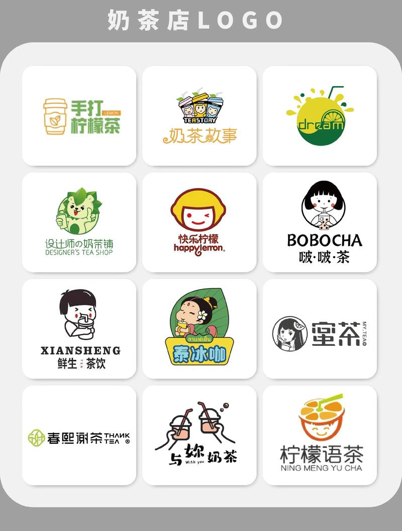 我家的奶茶店