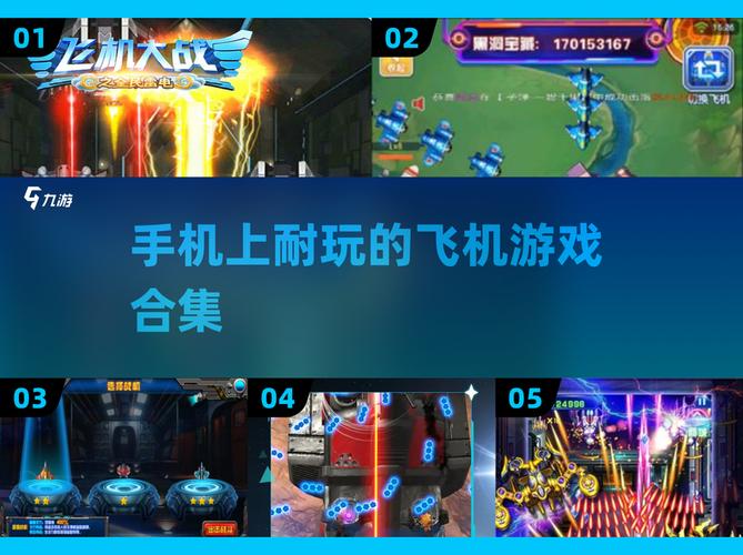 全民飞机抽手机