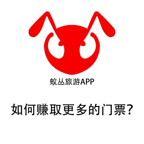 蚁丛赚钱正版图标