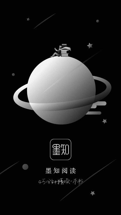 墨知阅读免费版图标