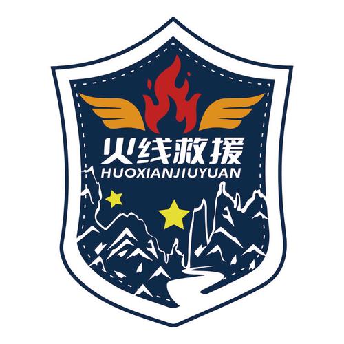 火线救援红包版2021