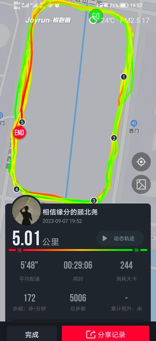 悦跑圈跑步