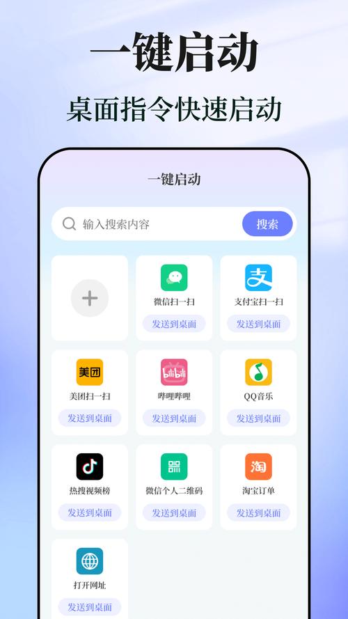 命令助手最新版