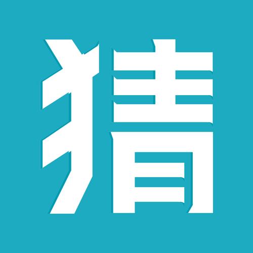 全民猜猜1006图标