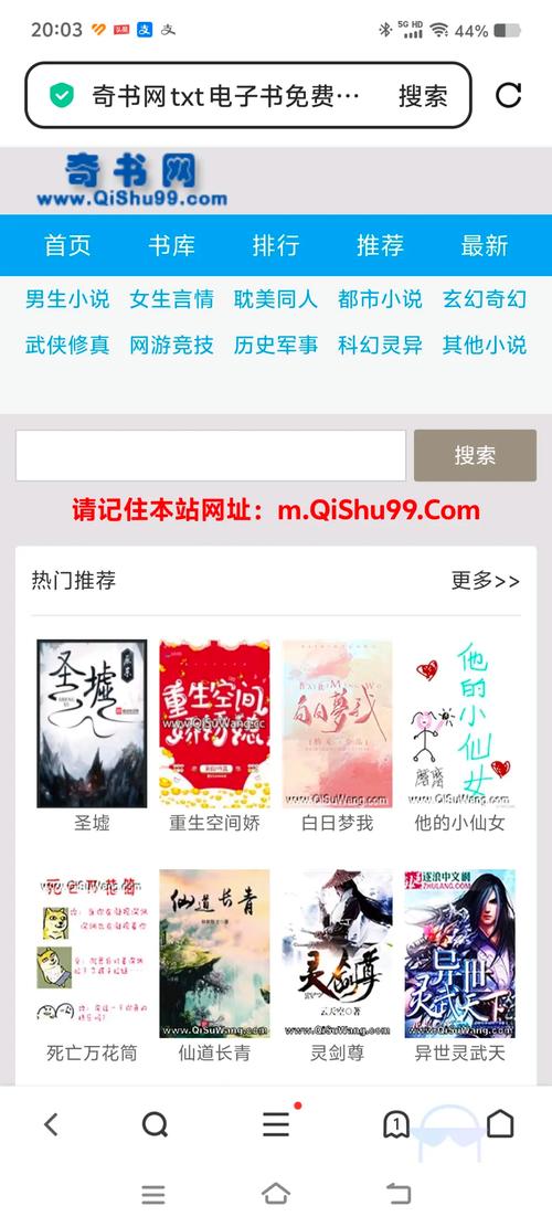 疯狂小说能换手机