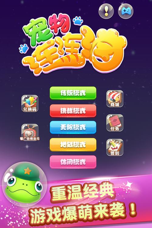 轻松连连消正版图标