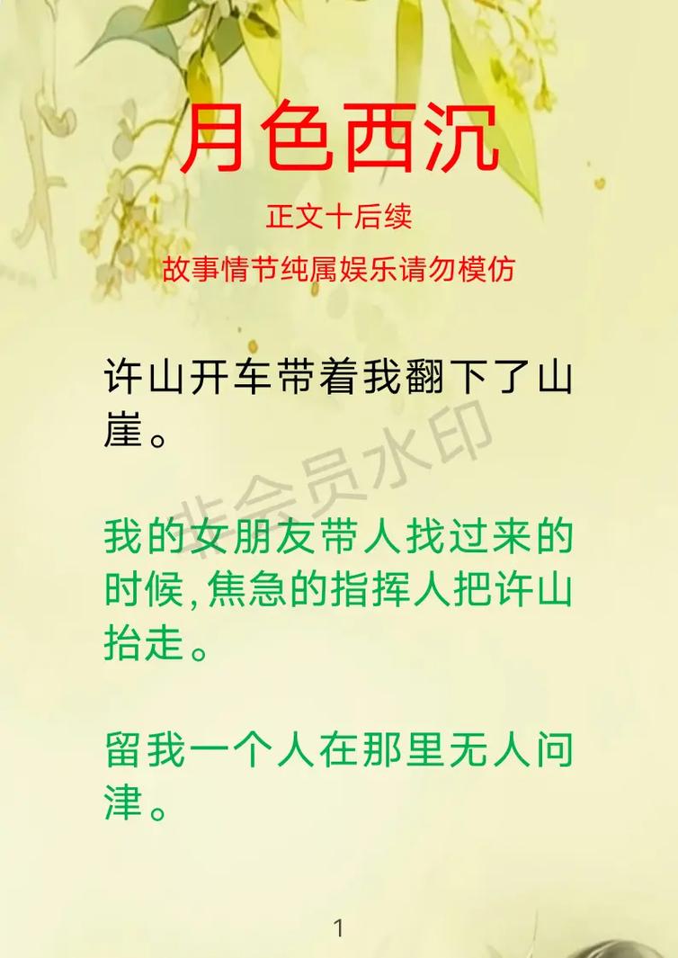 月色小说