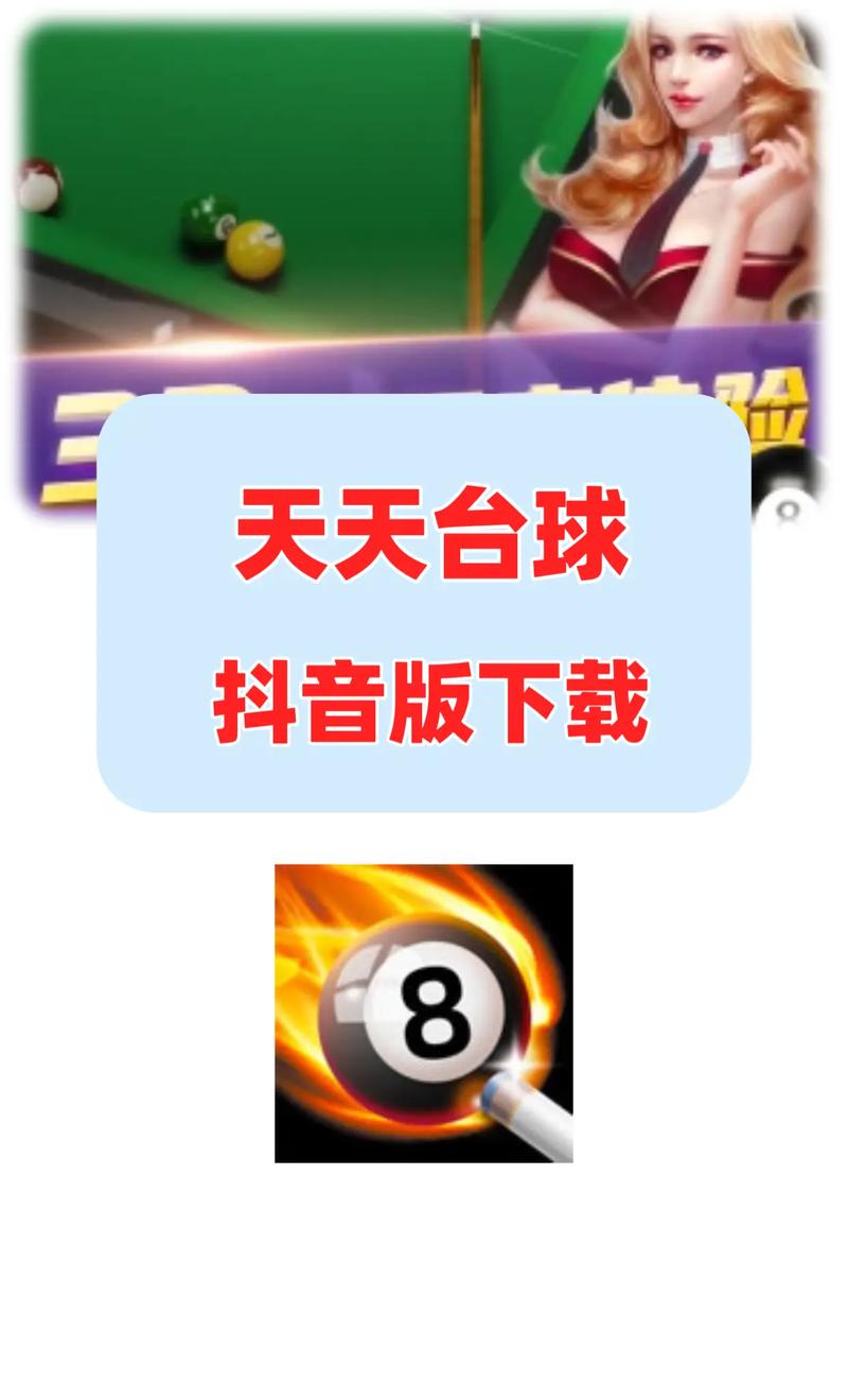 抖音顶球游戏图标