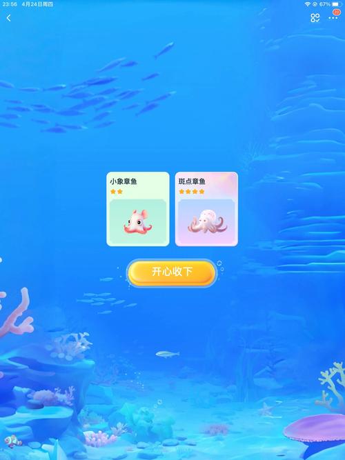 海底世界UT区块