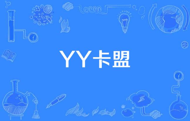 歪卡联盟手机版截图