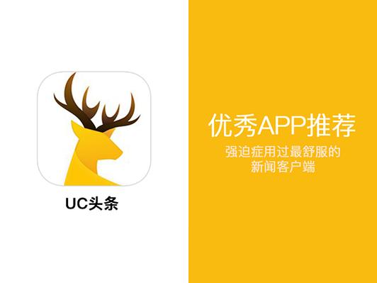 U头条安卓版截图