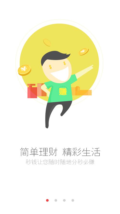 秒钱理财官网平台