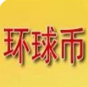 环球币最新推荐人图标