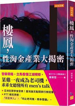 楼风小说手机免费