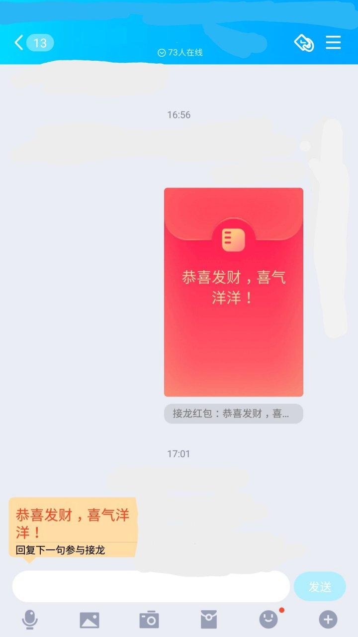 2016抢QQ红包最新版
