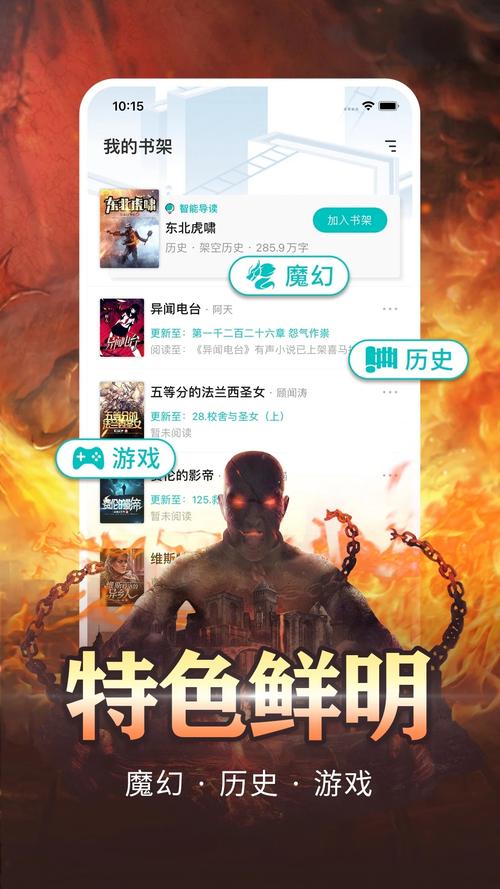 有毒小说平台手机截图