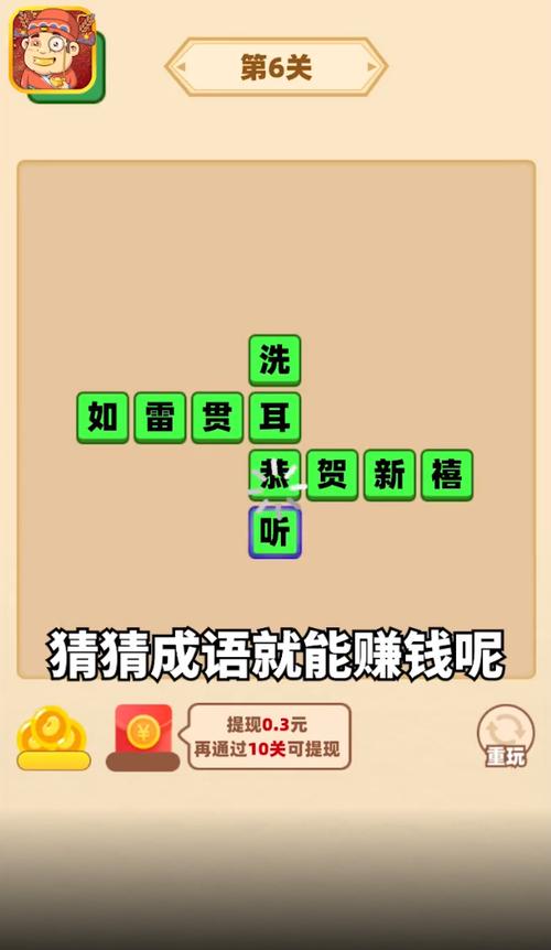 成语发财记领红包版