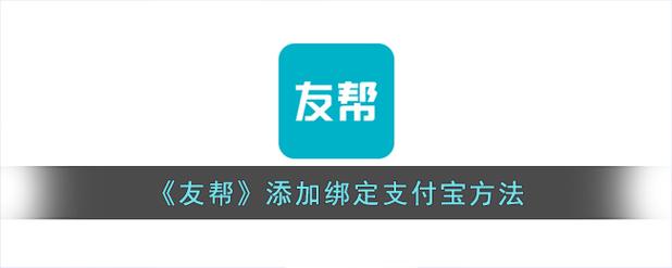 友帮宝赚钱图标