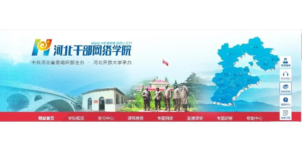重庆干部网络学院截图