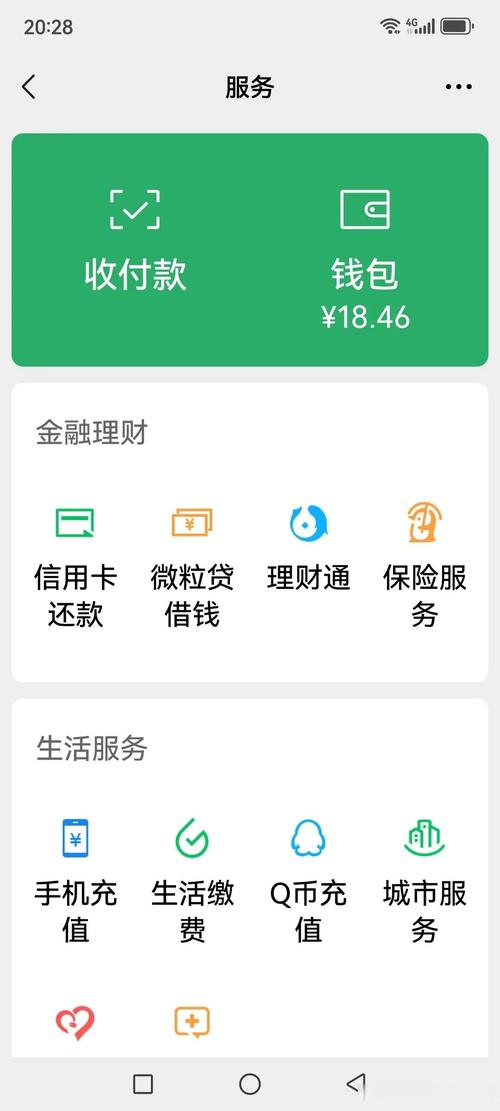 商捷钱包