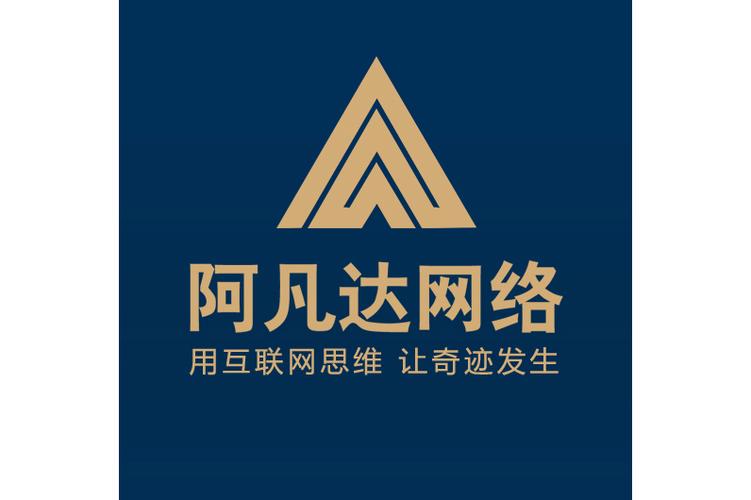 阿凡网商