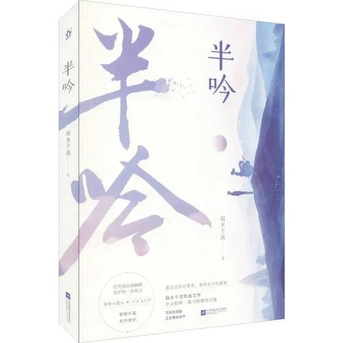 半吟小说免费阅读截图