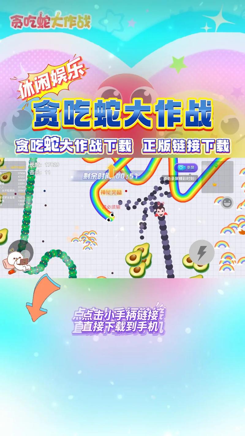 贪吃蛇大世界游戏