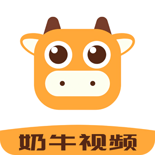 奶牛短视频赚钱版图标