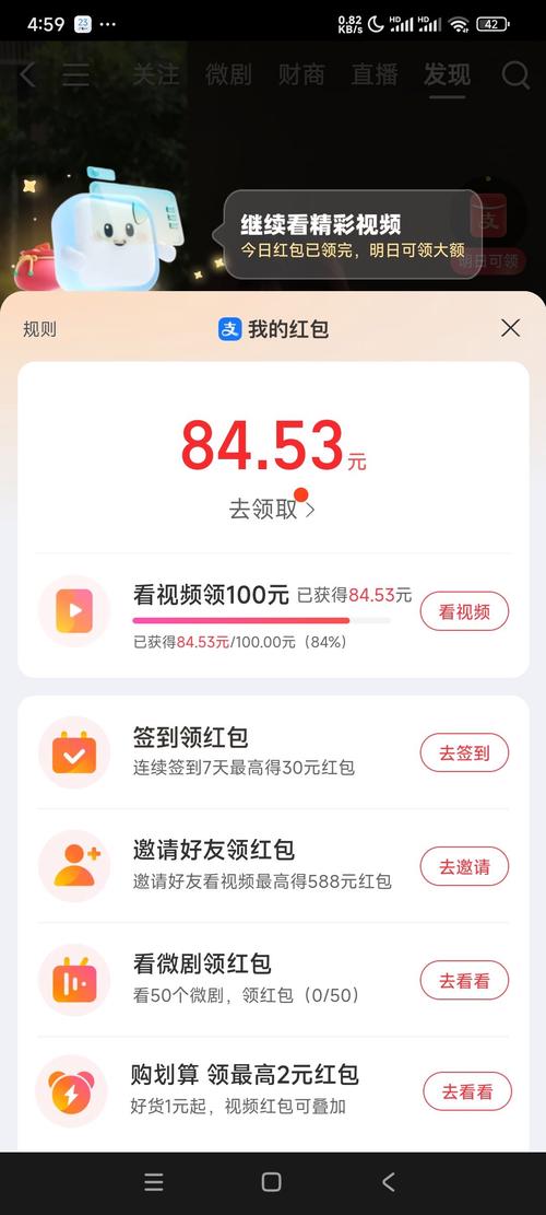cilicili短视频红包版