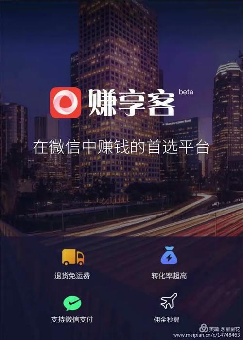 享客任务(做任务赚钱)