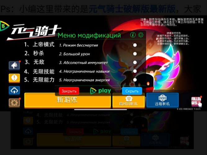 元气骑士3.2.3内置修改器无邪图标