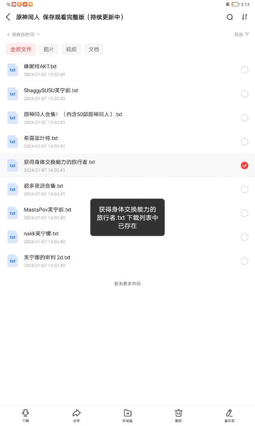 自动快看点极速版
