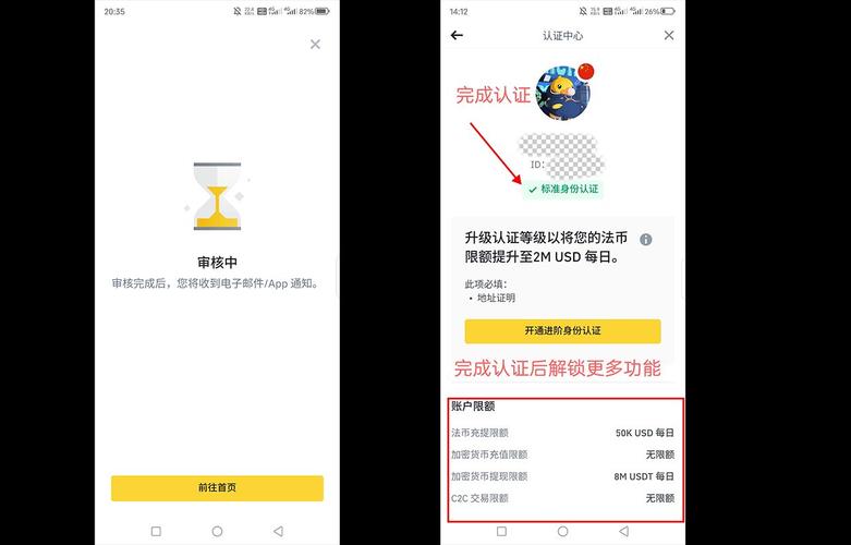 斗帮实名认证辅助截图