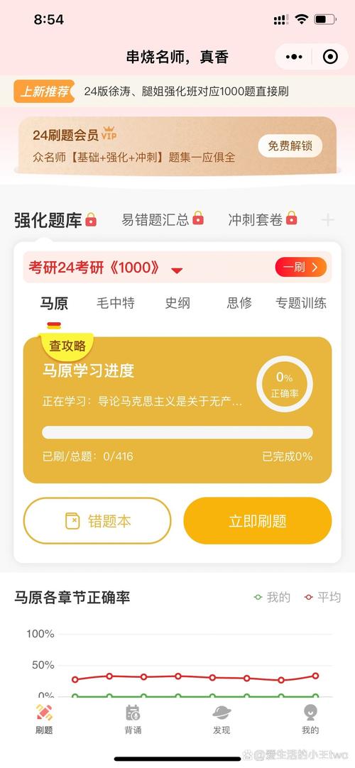 冲击1000题