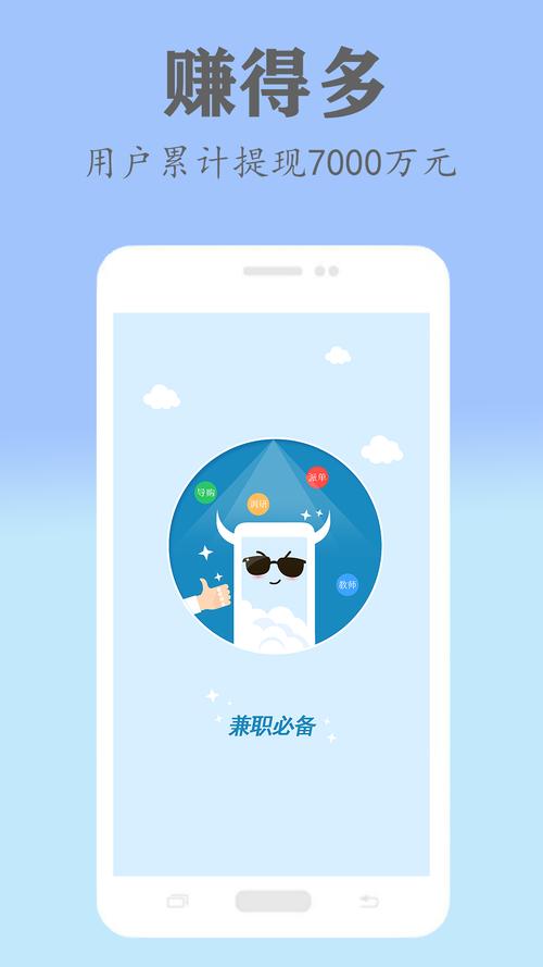 子凡帮做任务赚钱图标