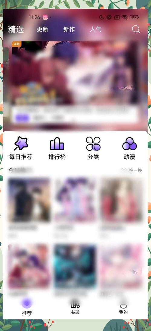 漫趣FUN