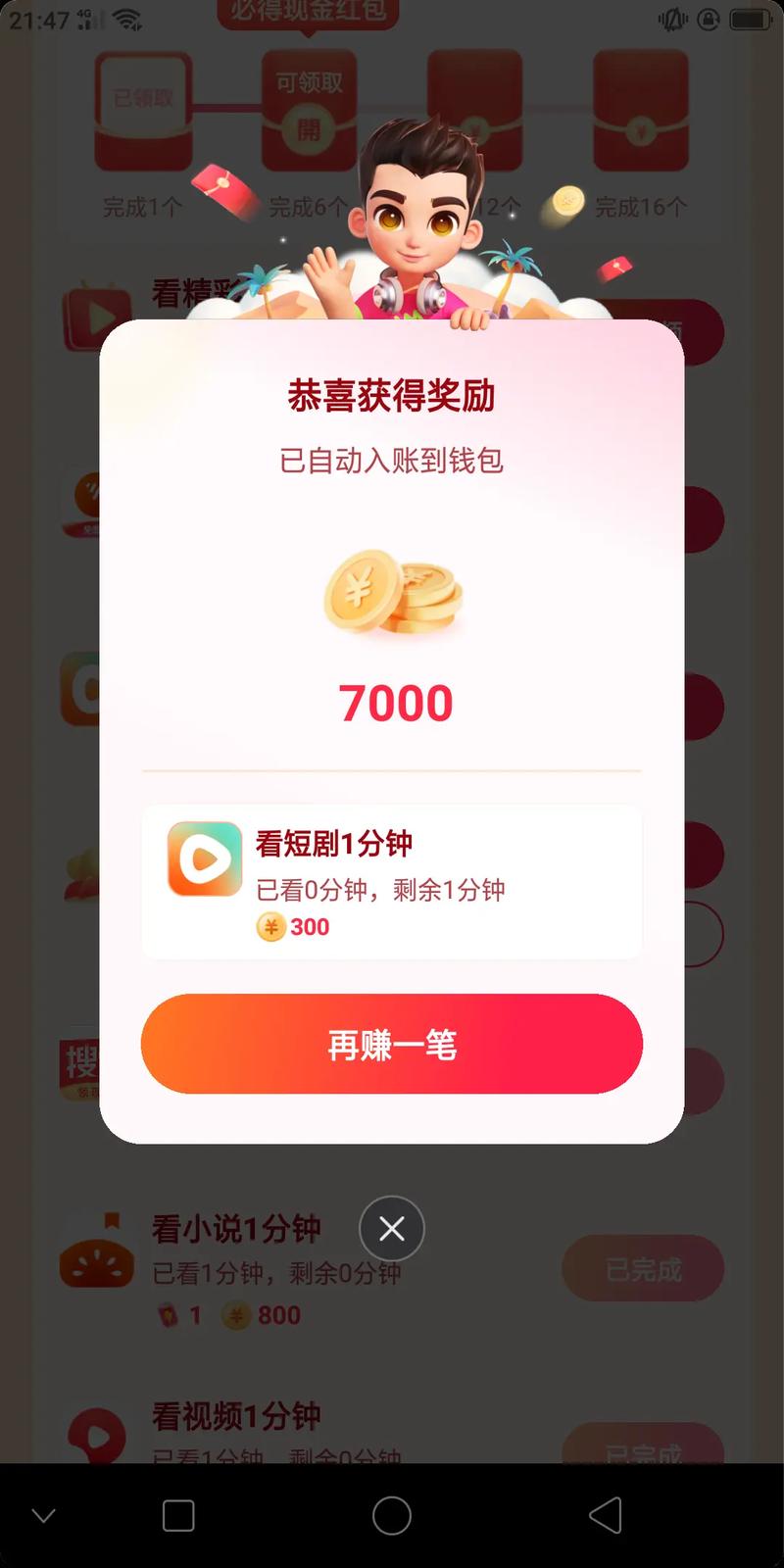 日进抖金点赞赚钱app红包版图标