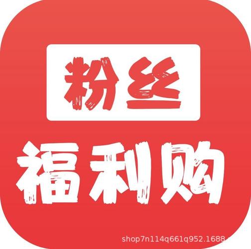 粉丝福利购官网图标