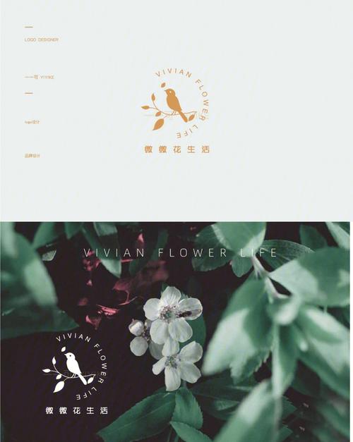 微微花